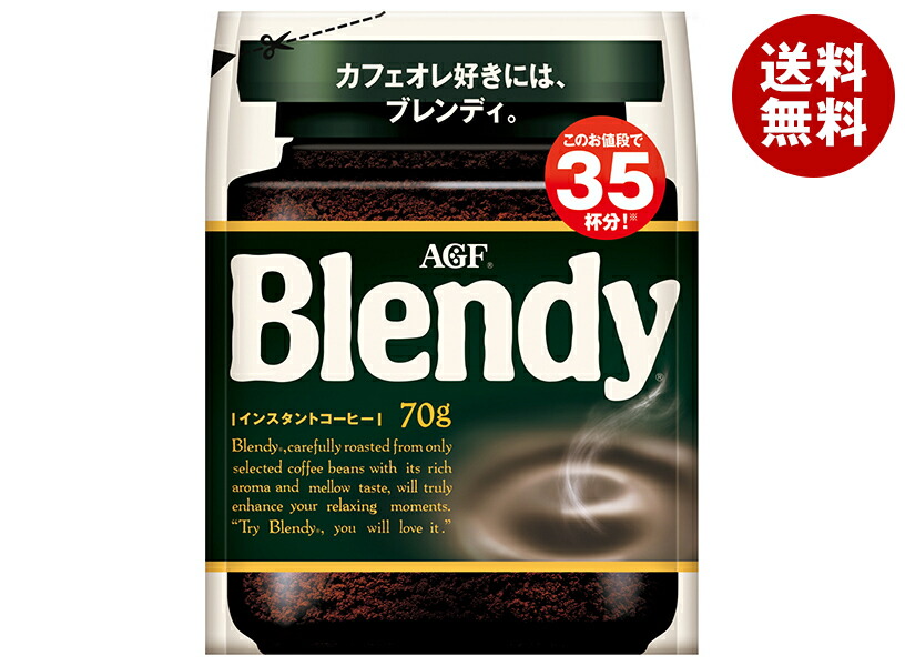 【楽天市場】AGF ブレンディ 70g袋×12袋入｜ 送料無料 コーヒー インスタントコーヒー 珈琲 Blendy：MISONOYA楽天市場店