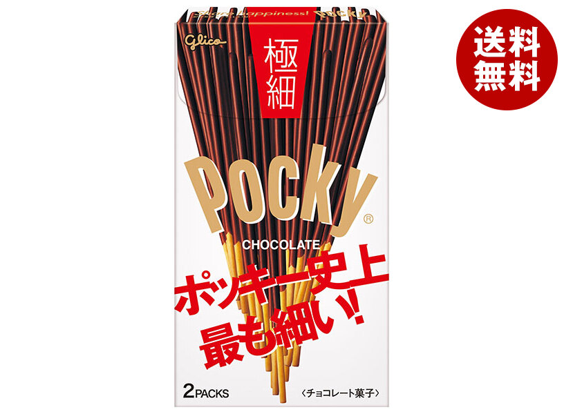 【楽天市場】江崎グリコ ポッキー 極細 2袋×10個入｜ 送料無料 お菓子 チョコレート Pocky プレッツェル ゴクボソ：MISONOYA ...