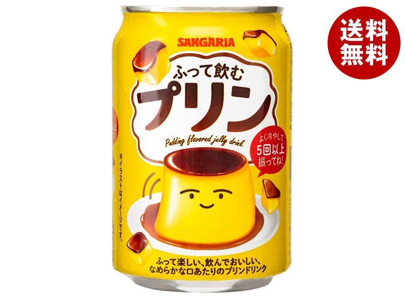 【楽天市場】サンガリア ふって飲むプリン 275g缶×24本入×(2ケース)｜ 送料無料 PET プリン 飲むプリン：MISONOYA楽天市場店