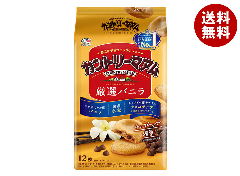 不二家 カントリーマアム バニラ＆ショコラ 163g(個装紙込み)×18個×2セット クッキー/クリスピークッキー/ビスケット/菓子/おやつ b110-3-1.jpg