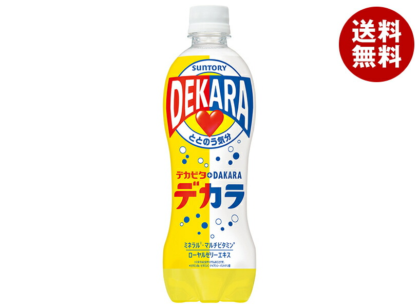 【楽天市場】サントリー DEKARA(デカラ) 500mlペットボトル×24本入｜ 送料無料 炭酸飲料 デカビタ DAKARA パワードリンク：MISONOYA楽天市場店