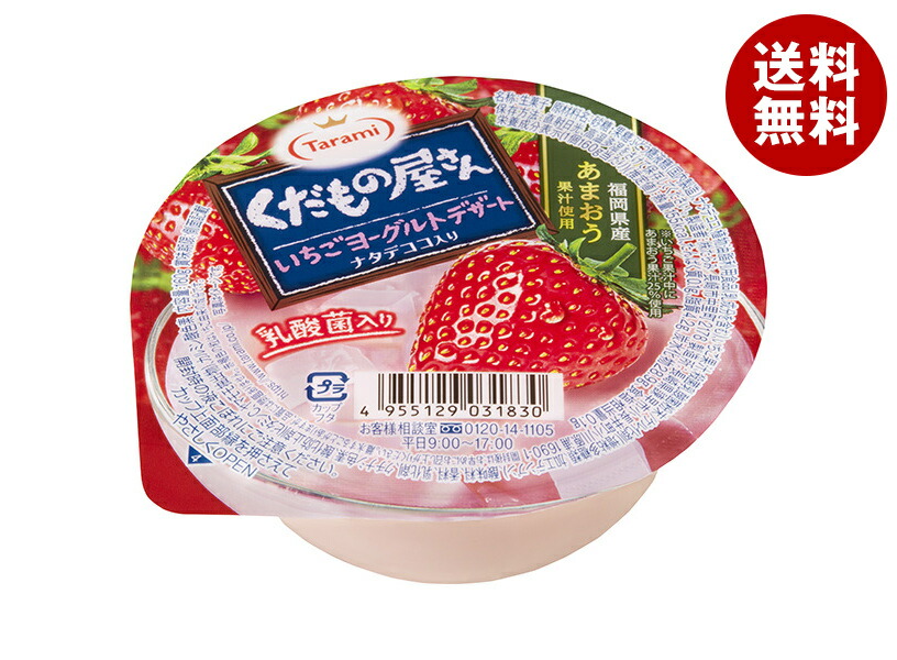 楽天市場】たらみ たらみのどっさり いちごヨーグルトデザート 230g×24