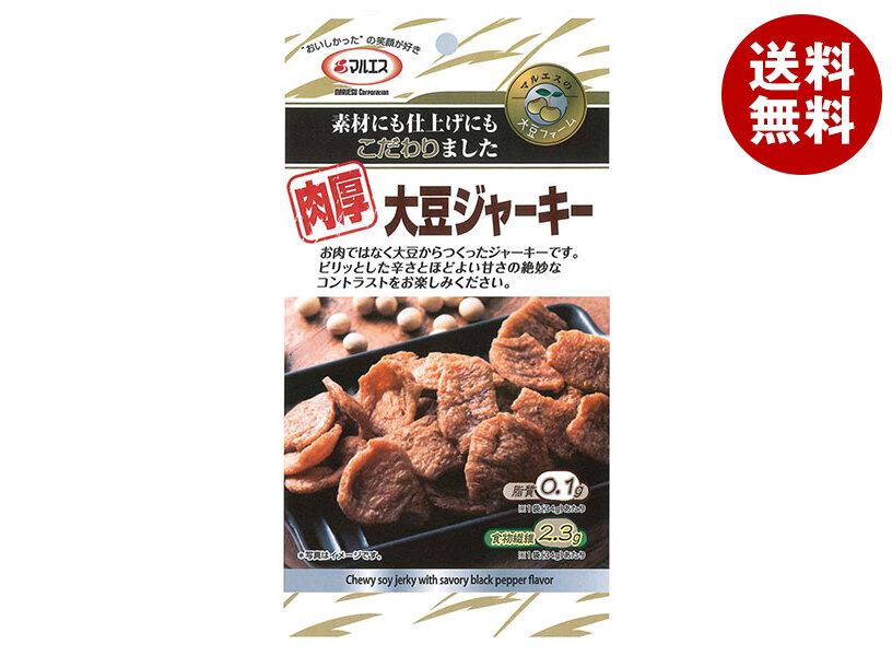 楽天市場】クラシエフーズ あぁ牛タン 大豆で作った半生ジャーキー 30g