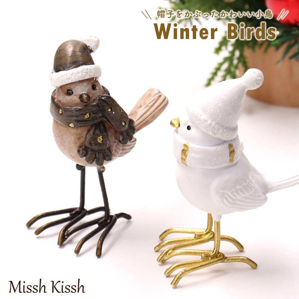 【楽天市場】クリスマス 飾り インテリア オーナメント オブジェ 置物 小鳥 冬の装いの小鳥 ウィンターバード Mini Winter bird christmas Xmas 店舗 装飾 玄関 ...