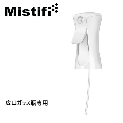 【楽天市場】☆ 【ガラス瓶タイプ専用】ミスティフィ Mistifi 高機能オイルスプレー ヘッド 高機能オイルスプレー 定期交換用ヘッド 改良 ...