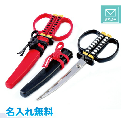 【楽天市場】【ゆうパケット送料込み】ニッケン刃物 日本刀鋏 名入れ黒 SW-25B 赤 SW-25R 日本製刀 ハサミ さやに名入れギフト、贈り物、プレゼントに：三田三昭堂