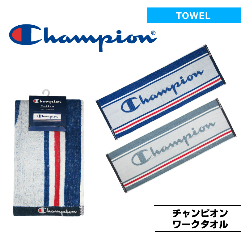 【楽天市場】【在庫限り大特価】「チャンピオンワークタオル」吸水・ワーク・スポーツ・アウトドア・カジュアル・綿100％・ネイビー・グレー ...