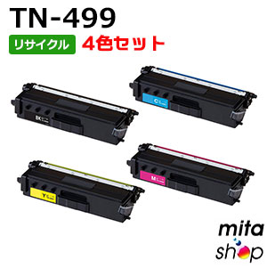 【楽天市場】【4色セット】 TN-499BK TN-499C TN-499M TN-499Y (TN-491/TN-493の超大容量) リサイクルトナーカートリッジ (即納再生品) 【沖縄 ...