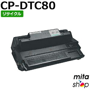 【楽天市場】カシオ用 CP-DTC80 / CPDTC80 ドラムトナーセット リサイクルトナーカートリッジ (即納再生品) 【沖縄・離島 お届け不可】：mitashop
