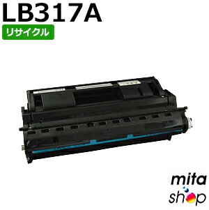 【楽天市場】フジツウ用 プロセスカートリッジLB317A / LB-317A リサイクルトナーカートリッジ (即納再生品) 【沖縄・離島 お届け不可】：mitashop