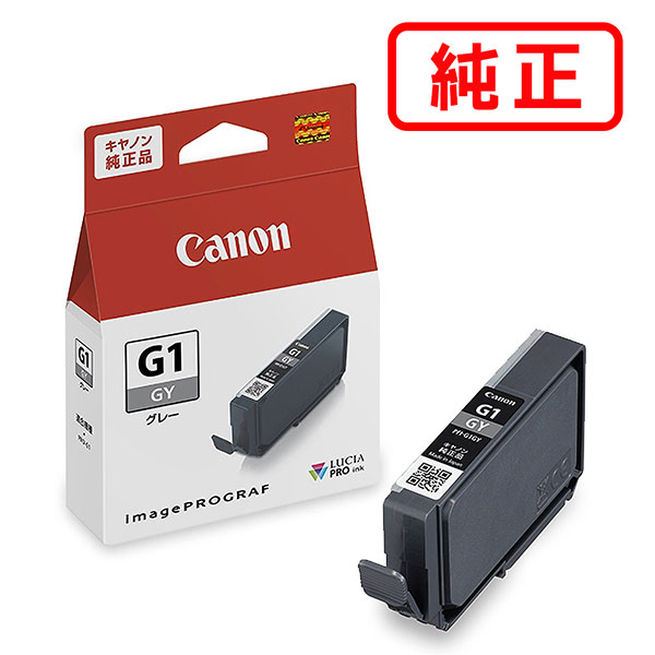 【楽天市場】PFI-G1GY グレー 【3本セット】CANON キヤノン 純正インクカートリッジ 【沖縄・離島 お届け不可】：mitashop