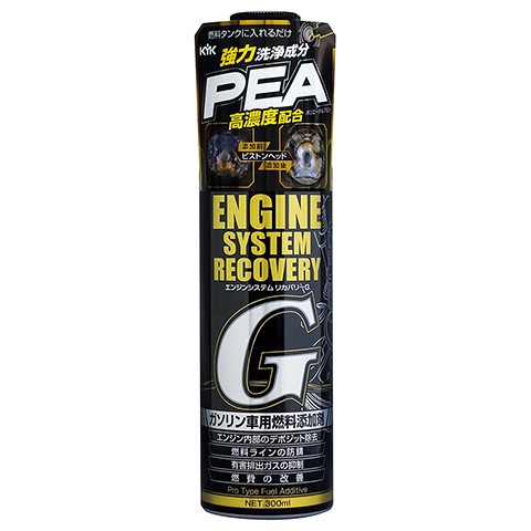 【楽天市場】KYK エンジンシステム リカバリーG 300ml 63-017 4972796630173 車用品 バイク用品 オイル 添加剤 ガソリン添加剤 EMP：オートワールド