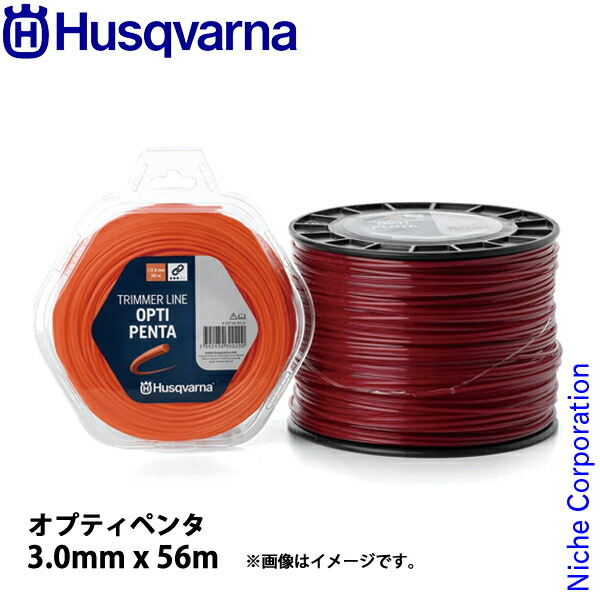 【楽天市場】ハスクバーナ ナイロンコード オプティペンタ3.0mmx56m 597669020 草刈機 刈払機 刈払い機 ナイロンカッタ ナイロンカッター ナイロンコード：ニッチ・リッチ・キャッチ
