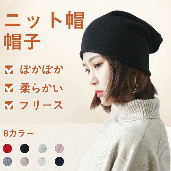 【楽天市場】レディース ニット帽 帽子フリース 帽子 レディース ニット帽 就寝用 ナイトキャップ 秋 冬 薄毛隠し 白髪隠し 冬の帽子 入院 通院 寒さ対策 冷え防止 暖かい シンプル自転車 ...