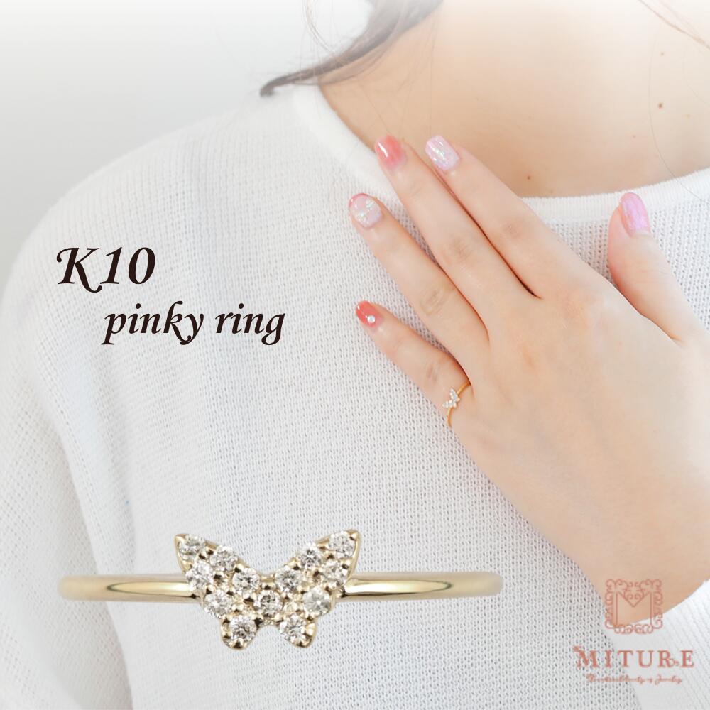 【楽天市場】リング 指輪 ピンキーリング K10 バタフライ 蝶々 蝶 ダイヤモンド ダイヤ イエローゴールド K10YG 10金 10k 地金 シンプル 小指：MITURE 楽天市場店