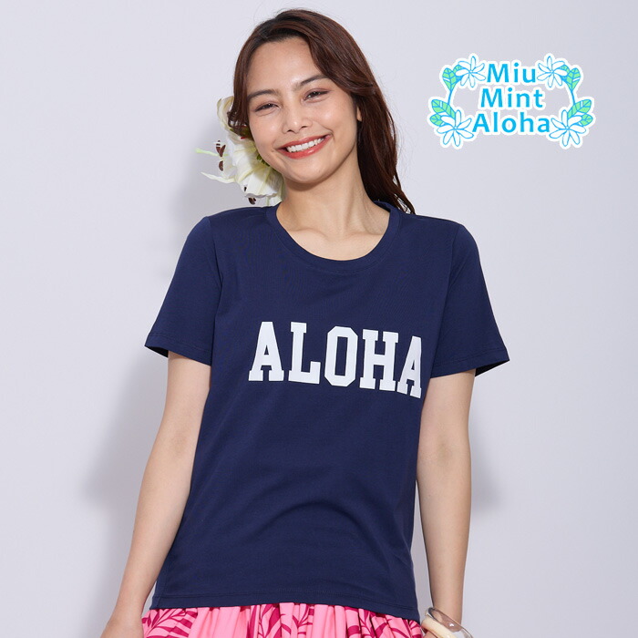 【楽天市場】Tシャツ アロハ ミウミントアロハ シンプルロゴ オリジナルTシャツ 夏 おしゃれに着こなす シンプルデザイン Miu-Mint-AlohaオリジナルTシャツ 【レディース】：公式 ...