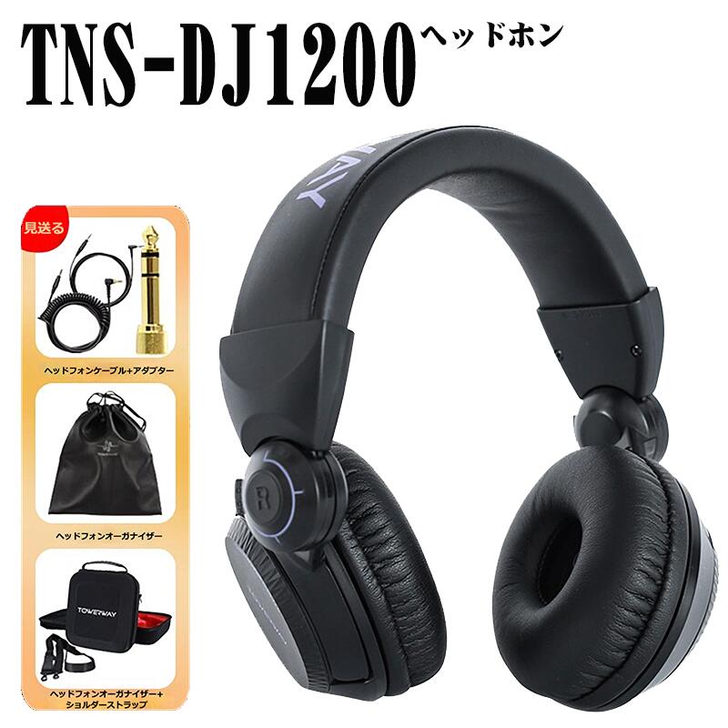 【楽天市場】DJ1200DJ有線 ヘッドホン DJ ヘッドフォン 密閉型 Pioneer DJ EAH-DJ1200 (ブラック) 折り畳み式 ...