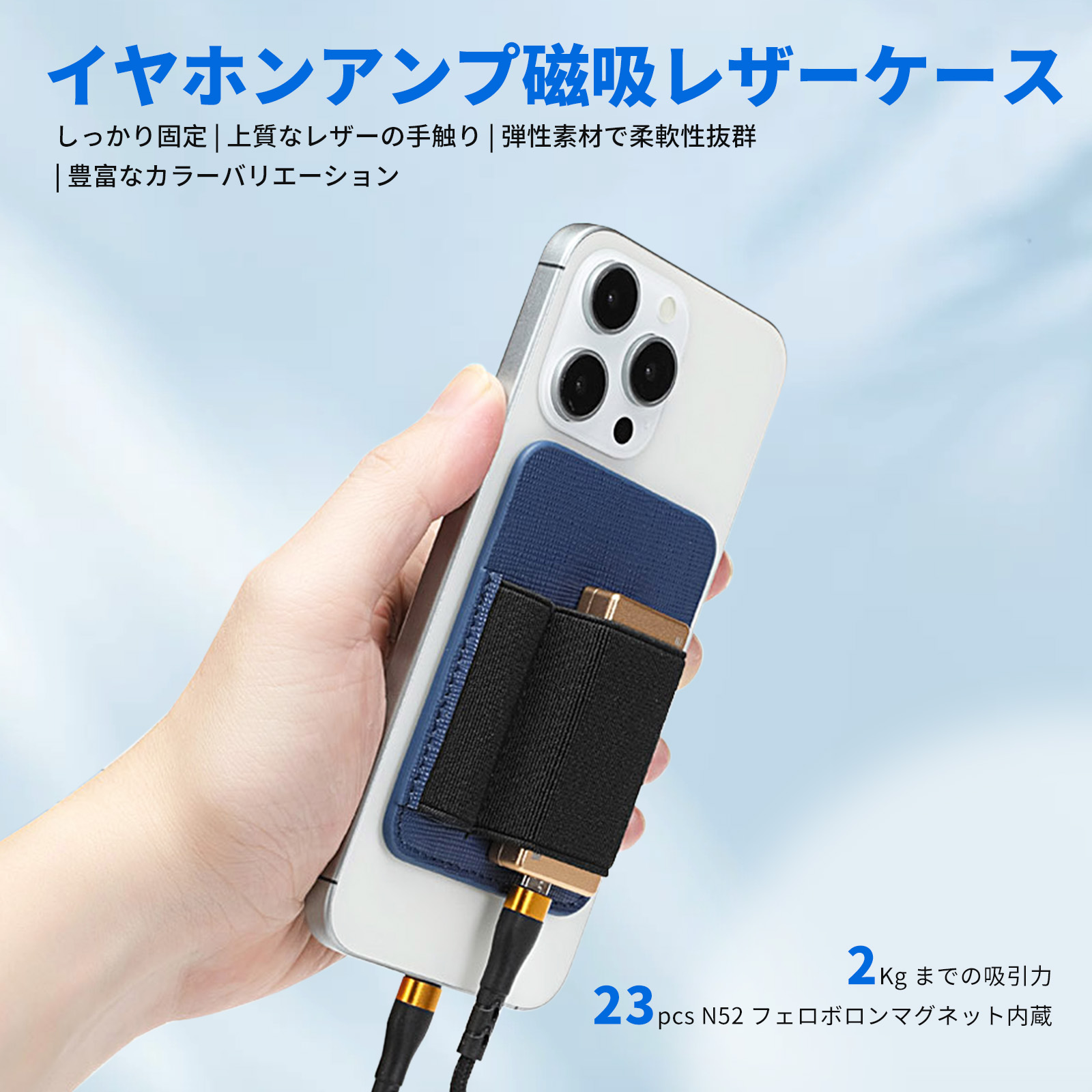【楽天市場】LEPIC DAC POCKET MagSafe対応 USB DAC収納ケース DAC用ポケット Navy：MIX楽天市場店