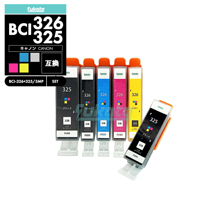 【楽天市場】【即納】【送料無料】BCI-326+325/5MP + BCI-325BK CANON 6個セット 互換 インクカートリッジ インクタンク キャノン BCI-325 BCI-326 ...