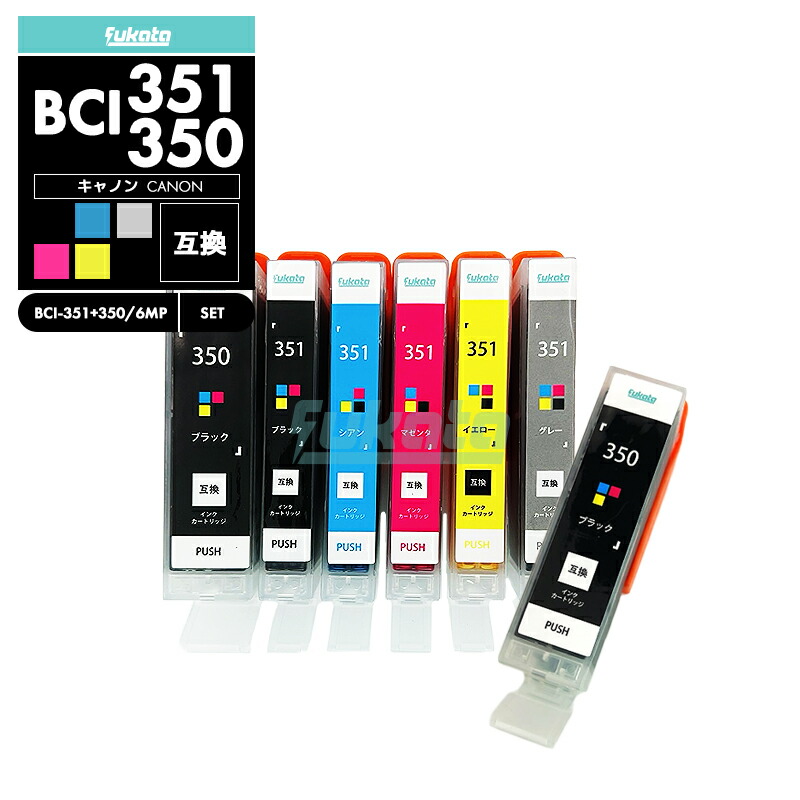 【楽天市場】【送料無料】BCI-351XL+350XL/6MP ＋ BCI-350XLBK CANON 7個 自由選択 互換 インクカートリッジ インクタンク キャノン BCI-350XL ...
