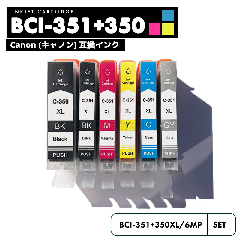 【楽天市場】【送料無料】BCI-351XL+350XL/6MP CANON 6色 自由選択 互換 インクカートリッジ インクタンク キャノン BCI-350XL BCI-351XL BCI ...