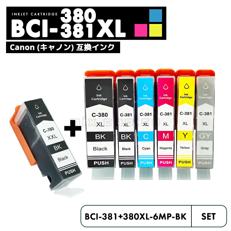 【楽天市場】【即納】【送料無料】BCI-381+380XL/6MP + BCI-380XLBK 7個セット キャノン 互換 インクタンク BCI-380 BCI-381 BCI-380XL ...