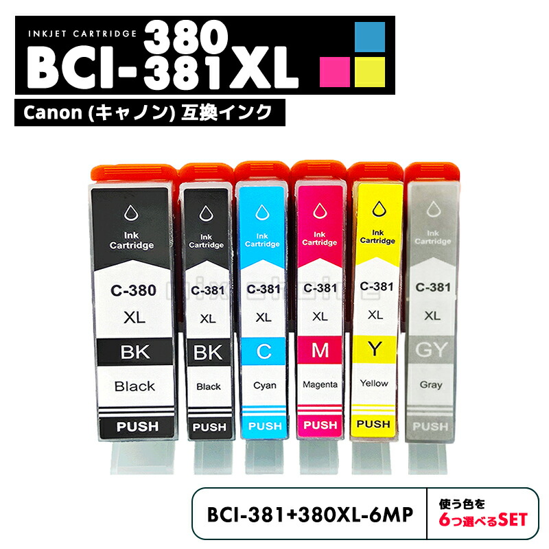 【楽天市場】【即納】【送料無料】BCI-381+380XL/6MP 6色 自由選択 黒1色 キャノン インクタンク 互換 BCI-380XL BCI-381XL BCI-380 BCI ...