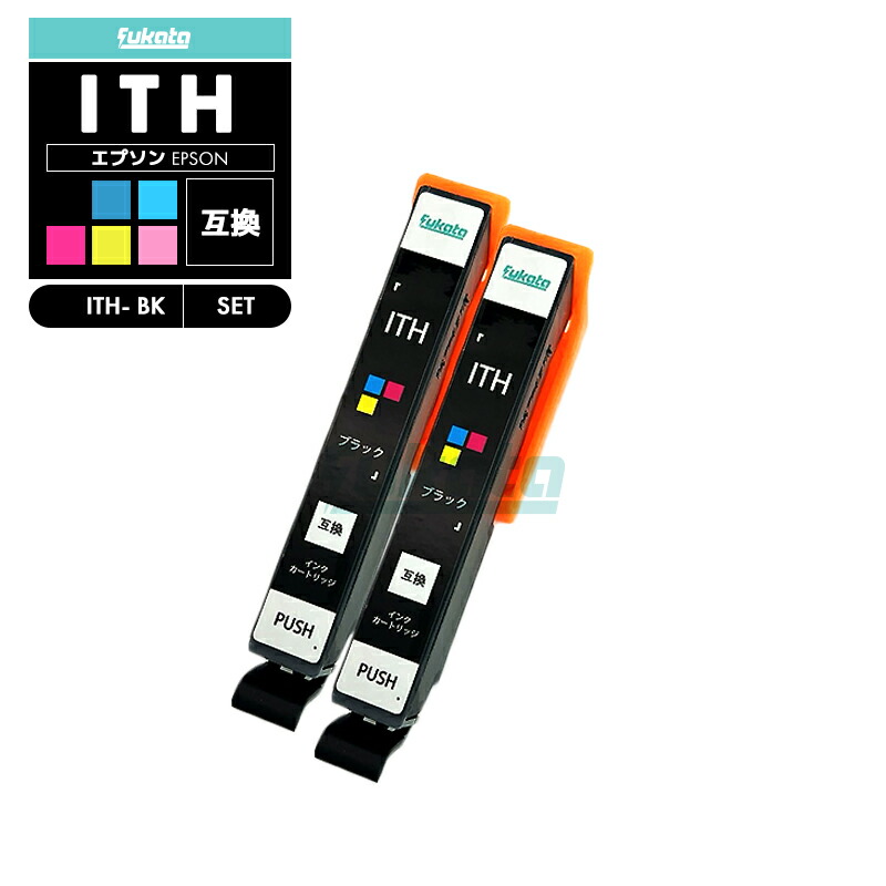 【楽天市場】【即納】【送料無料】ITH-BK 互換 エプソン イチョウ ブラック 2個セット 互換 インク カートリッジ ITH ITH-6CL ITHBK EP-710A EP-711A ...