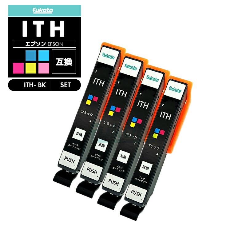 【楽天市場】【即納】ITH-BK 互換 エプソン イチョウ ブラック 4個セット 互換 インク カートリッジ ITH ITH-6CL ITHBK EP-710A EP-711A EP-709A ...