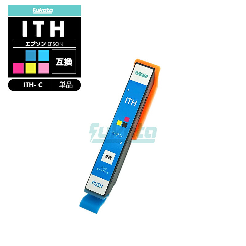 【楽天市場】【送料無料】ITH-C 互換 エプソン イチョウ シアン 互換 インク カートリッジ ITH ITH-6CL ITHC EP-710A EP-711A EP-709A EP ...