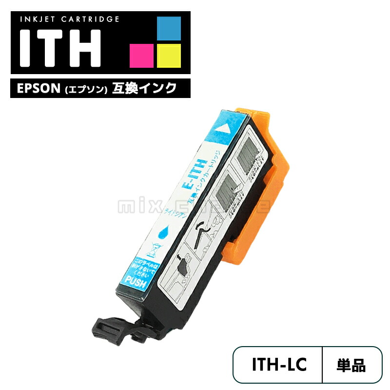 【楽天市場】【即納】ITH-LC 互換 エプソン イチョウ ライトシアン 互換 インク カートリッジ ITH ITH-6CL ITHLC EP-710A EP-711A EP-709A EP ...