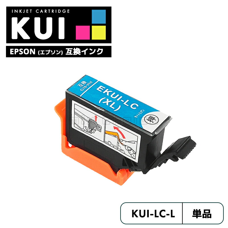 【楽天市場】【送料無料】KUI-LC-L 大容量 エプソン クマノミ ライトシアン 互換 インク KUI-L KUI KUI-C KUI-6CL-L KUI-6CL KUI-6CL-M ...