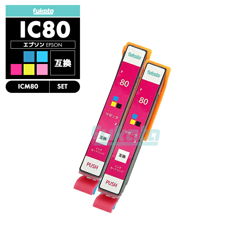 【楽天市場】【送料無料】ICM80L エプソン とうもろこし 互換 プリンタ インク マゼンタ 2個セット IC80L IC80 ICBK80 IC6CL80L IC6CL80 EP ...