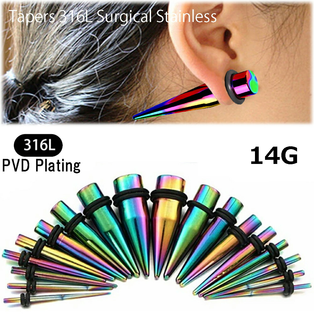 【楽天市場】[ 4G 虹色 拡張器 エキスパンダー ] レインボー インサーション テーパー 4ゲージ 4GA ボディピアス サージカル ...