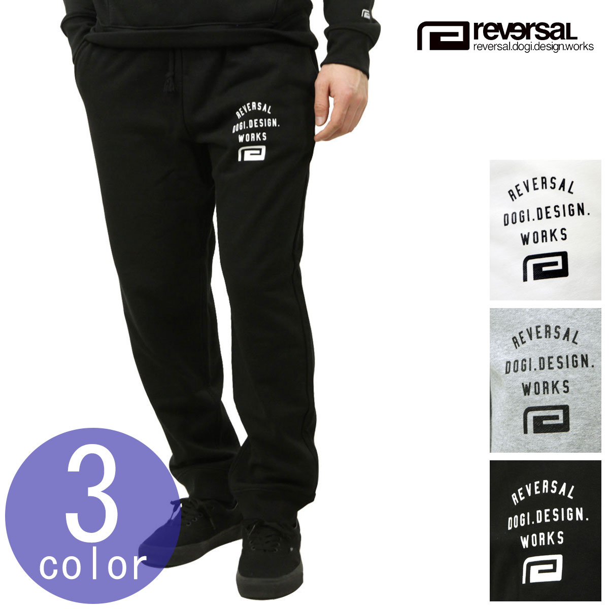 【楽天市場】リバーサル スウェットパンツ メンズ 正規販売店 REVERSAL ボトムス ロゴ LOGO FLEECE SWEAT PANTS：ブランド品セレクトショップ MIXON