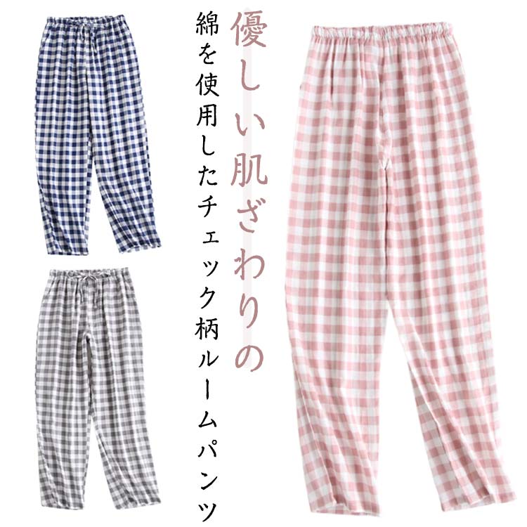 【楽天市場】薄手 チェック柄 ルームウェア パジャマ リラックスパンツ ルームパンツ メンズ 部屋着 春夏 ロングパンツ ウエストゴム ...