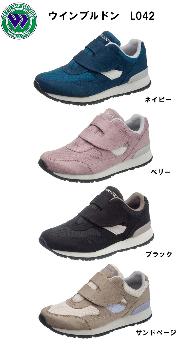 【楽天市場】送料無料 アサヒシューズ WIMBLEDON ウインブルドン L042 マジックスニーカー レディース 3E L042 ウィンブルドン マジックテープタイプ：靴とスポーツのシンスケミヤケ