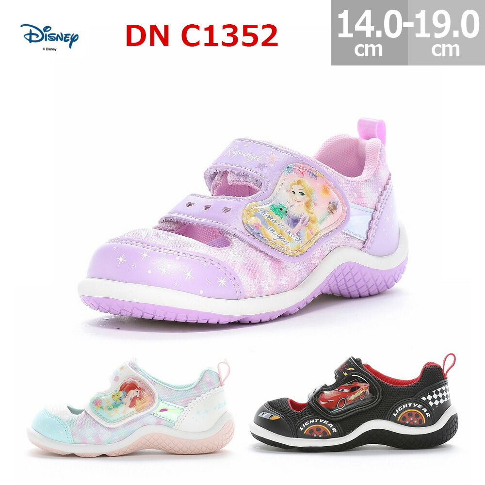 【楽天市場】ディズニー サンダル プリンセス キッズサマーシューズ DN C1352 女の子 男の子 キッズ 子供靴 サンダル パープル ...