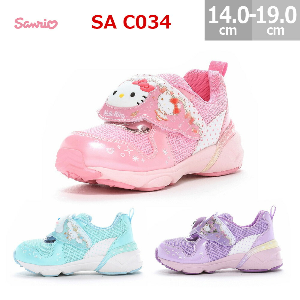 【楽天市場】サンリオ キッズスニーカー SA C034 光る靴 ハローキティ シナモロール クロミ キッズ ムーンスター LED 女の子 女子 ピンク ミント パープル 14.0cm-19 ...