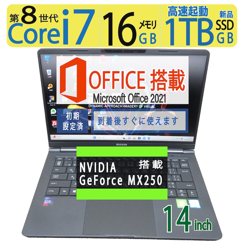 【楽天市場】【画像編集などに・高性能 i7】NVIDIA GeForce MX250搭載！！mouse DAIV-NG4300S1-M2S5 ...