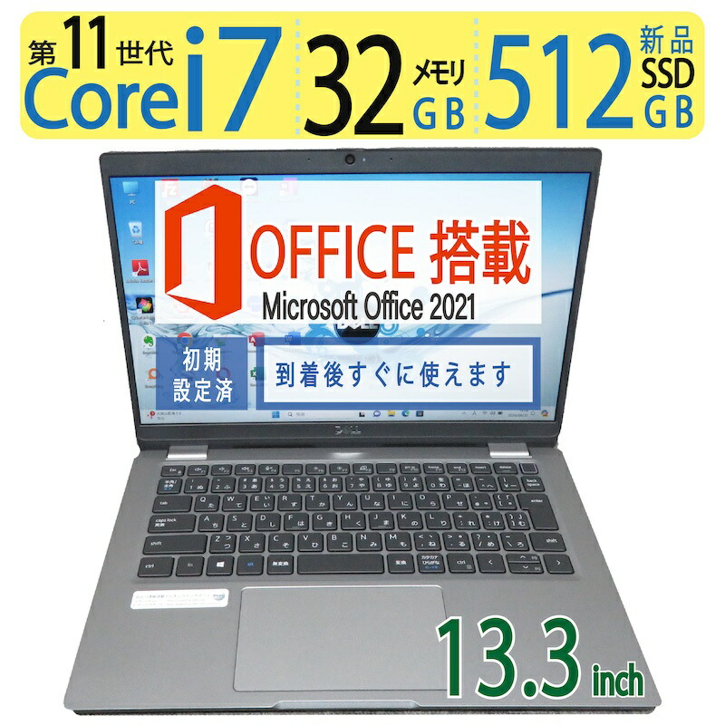 楽天市場】【高速11世代CPU】◇FUJITSU LIFEBOOK U7311/FX 楽天市場】【高速11世代CPU】◇FUJITSU LIFEBOOK U7311/FX