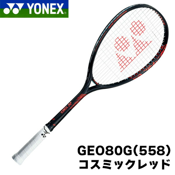 【楽天市場】ヨネックス ジオブレイク80G ソフトテニスラケット 軟式テニス GEOBREAK80G 後衛向け GEO80G 558 コスミックレッド 送料無料：スポーツミヤスポ楽天市場店
