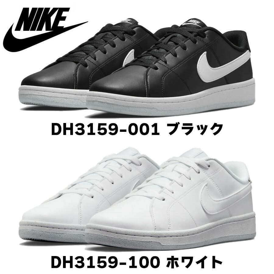 【楽天市場】スニーカー ナイキ コートロイヤル2 レディース DH3159 001 100：スポーツミヤスポ楽天市場店