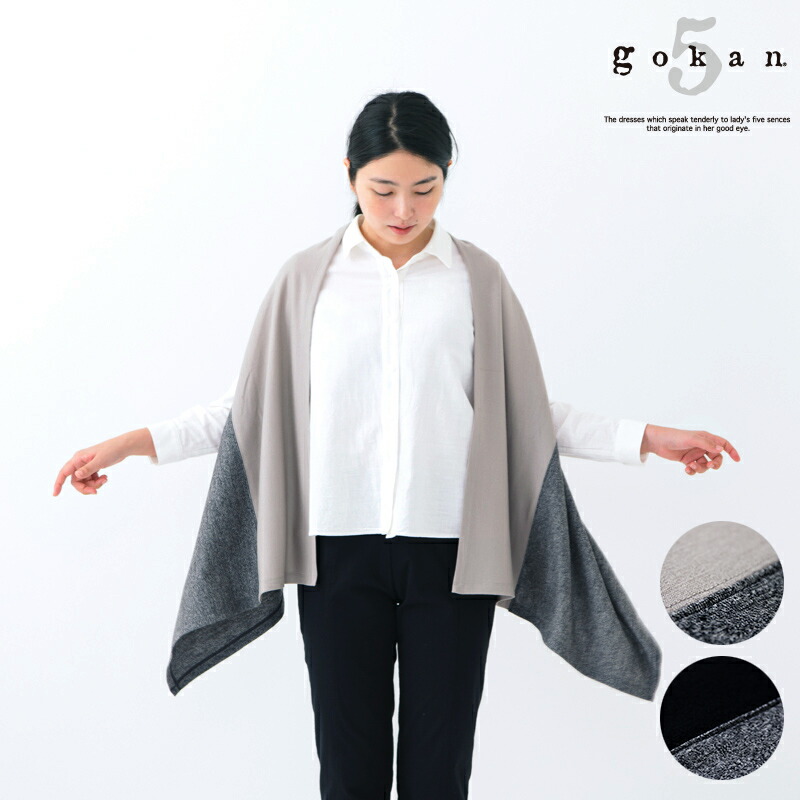【楽天市場】五感 gokan ウォッシャブルウール ジレ 日本製 ウール100％ レディース 女性 春秋冬 ライトグレー/グレー ブラック/グレー：和木綿の宮田織物