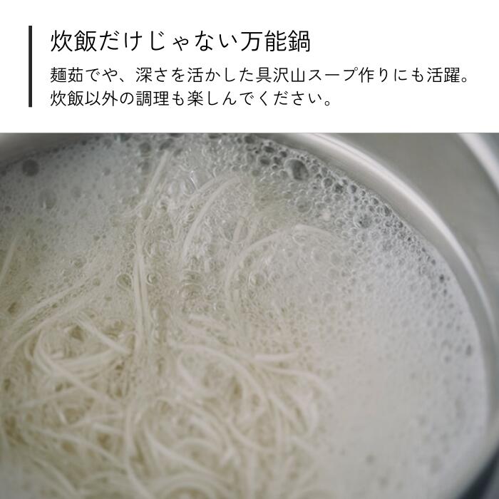 宮崎製作所 ごはん鍋 ステンレスタイプ 2合/5合 16cm/2.4L 20cm/4.3L 全面ステンレス3層構造 MM-2S MM-5S 日本製 炊飯鍋 ライスポット ご飯鍋 鍋炊飯 燕三条 ...