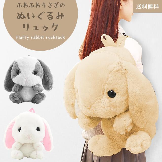 【楽天市場】ぬいぐるみ リュック うさぎ プレゼント アジャスター 調節可 ふわふわ 子ども 可愛い アニマル キッズ バッグ クリスマス お祝い 送料無料：MIYOKO屋