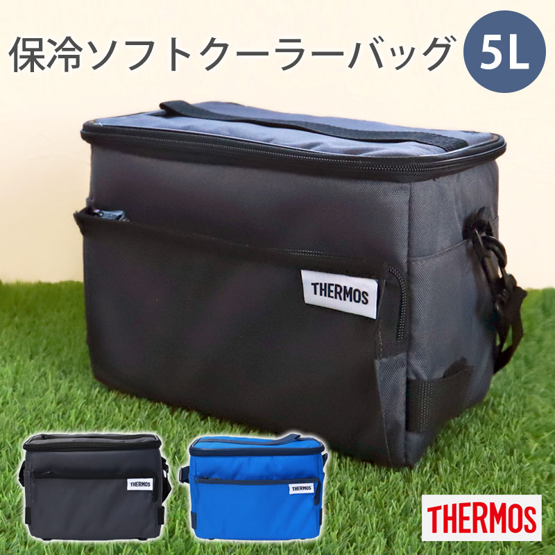 【楽天市場】【50%OFFクーポン 1日20時開始】 サーモス THERMOS 保冷ソフトクーラー 5L RFD-005 保冷バッグ クーラーバッグ クーラーボックス 正規品 保冷 5層断熱 ...
