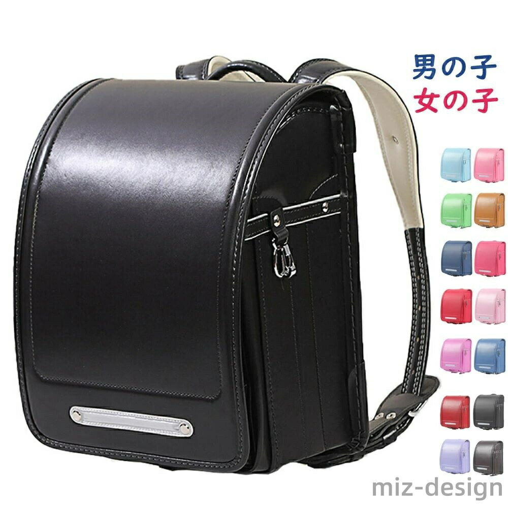 【楽天市場】ランドセル 男の子 女の子 カバー 付 ランドセル男の子 ブラック 自動ロック 高級合皮 防水仕上げ 入学お祝い A4 フラットファイル対応 小学生通学鞄 大容量 軽い 軽量 16 ...