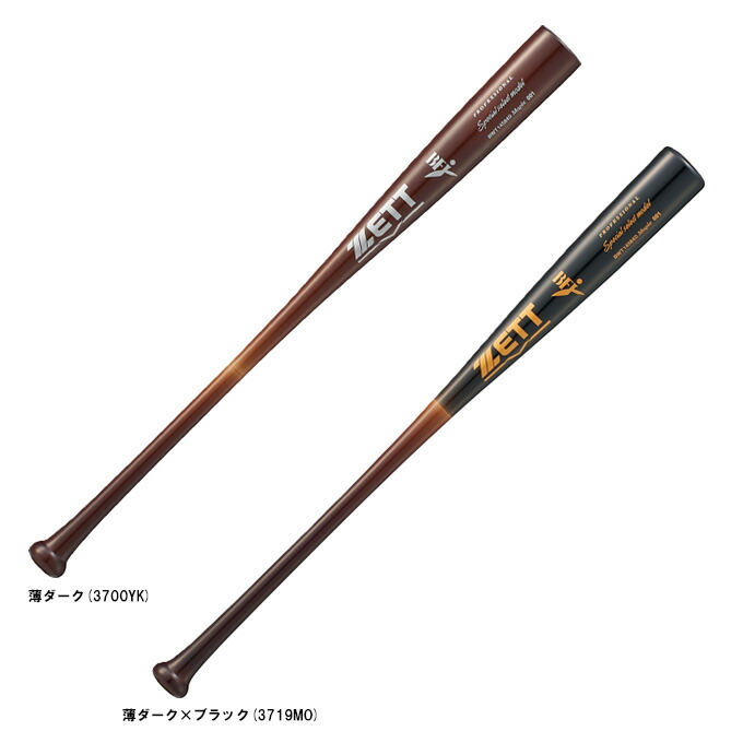 【楽天市場】ZETT（ゼット）限定 硬式用木製バット スペシャルセレクトモデル 北米産ハードメイプル 880g平均（BWT14584D）（野球/硬式野球/ベースボール/ヘッドくり抜きあり ...