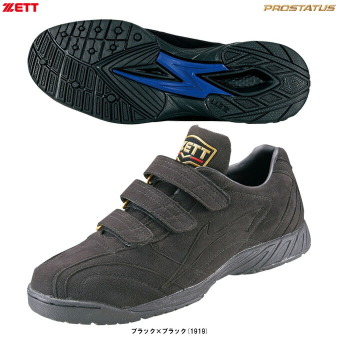 楽天市場】ZETT（ゼット）限定 プロステイタス アフターシューズ